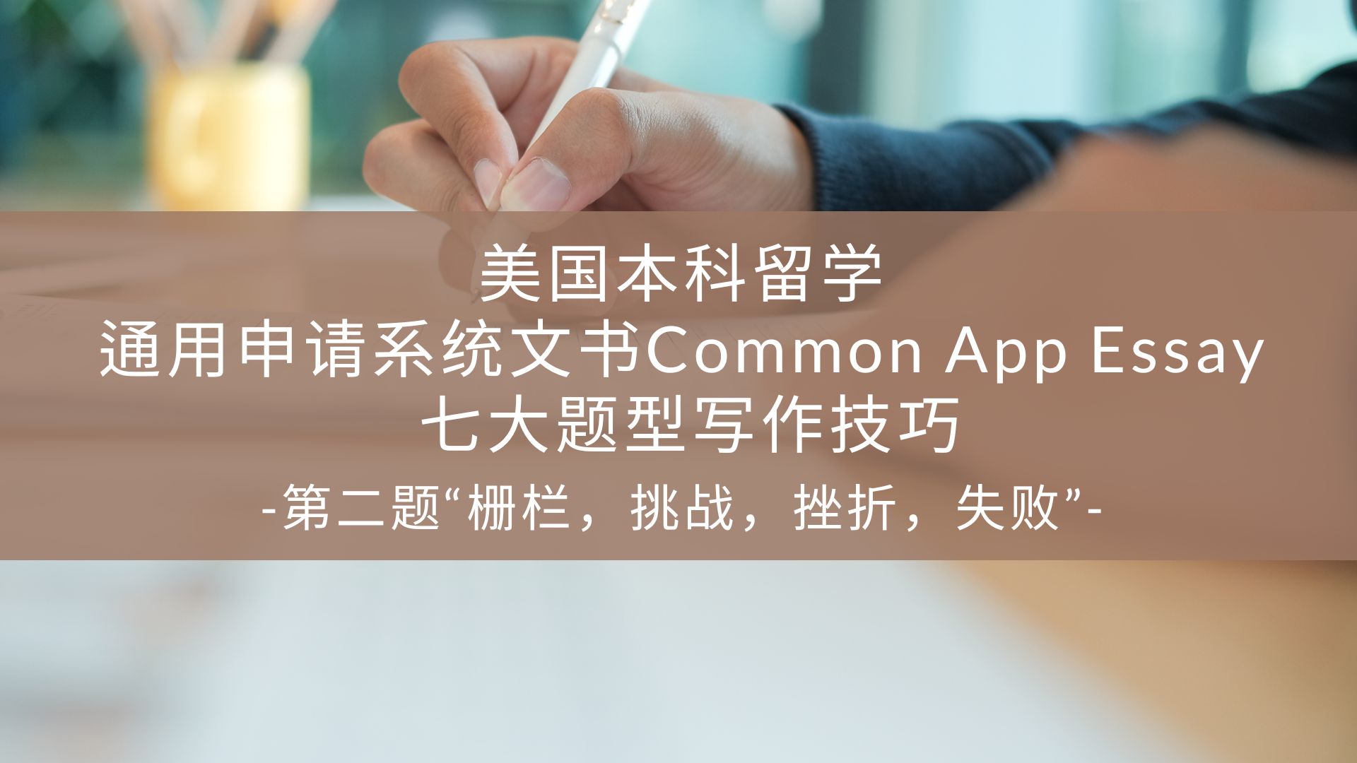  Common App Essay 7 Wordvice Blog